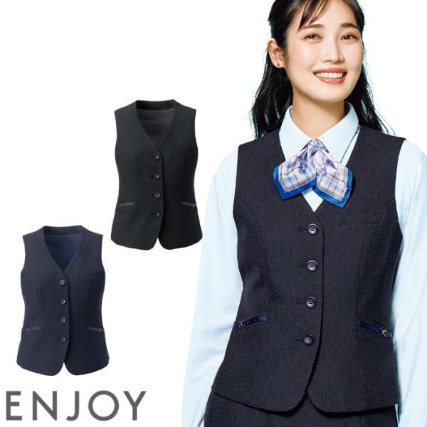 凹凸のあるドビー組織の2wayストレッチ素材。ハートのように見えるドット柄で女性らしさをさりげなく演出。抗菌防臭加工「アモルデン」を施し、清潔感もキープできます。■品名・品番：ベスト(女性用／レディース)　EAV961■カラー：32.ネイビ...