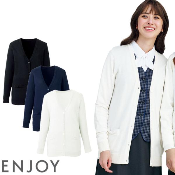 衣服内の温度を調整することにより、心地よい着用感を実現。冷えやすい女性の体に配慮。夏は涼しく、冬はあたたかく着用することができます。長めの丈で腰回りを冷えから守ります。■品名・品番：カーディガン(女性用／レディース)　EWG896■カラー：...