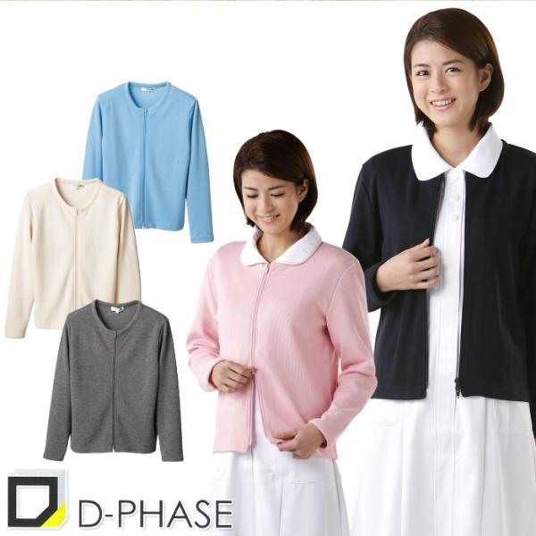 ■品名・品番：ダブルジップカーディガン(女性/レディス)　C03■カラー：グレー　ネイビー　アイボリー　サックス　ピンク　■サイズ：M　L　LL　3L■素材：ポリエステル65%・綿35% (リブ編み)■機能・特長：家庭洗濯(弱)可能　ダブル...