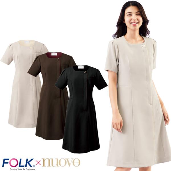 歩いたときに裾の動きが美しく出るよう、スカートの部分がフレアのシルエットで女性らしいおもてなし向けのワンピースです。 ビューティーサロン エステサロン リラクゼーション 美容外科 インフォメーション などのお仕事に。■品名・品番：ワンピース...