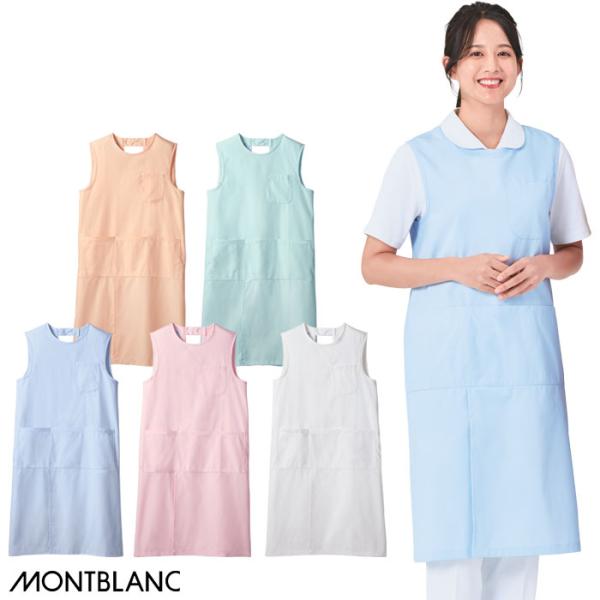 とても丈夫で耐久性のある生地の予防衣。足さばきの良いスリット入りで安心のロング丈。■品名・品番：予防衣(ノースリーブ・ロング丈)(男女兼用／ユニセックス)　74-531〜74-539■カラー：74-531.白　74-533.ピンク　74-5...