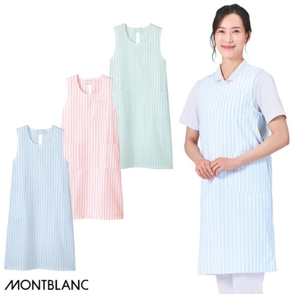 ストライプ柄とパステルカラーで爽やかな印象の袖なし予防衣。■品名・品番：予防衣(ノースリーブ)(男女兼用／ユニセックス)　74-541　74-543　74-545■カラー：74-541.ブルーストライプ　74-543.ピンクストライプ　74...