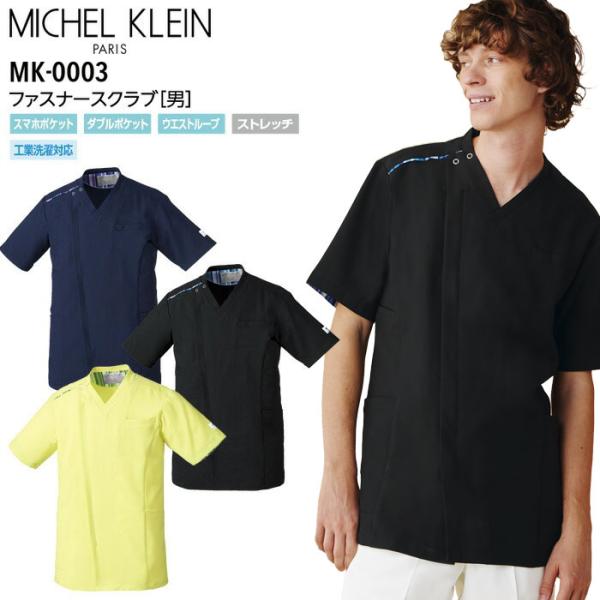 ■品名・品番：ファスナースクラブ(男性用/メンズ)　MK0003■カラー：5.ネイビー　10.ブラック　61.ライム■サイズ：S　M　L　LL　3L■素材：ストレッチトロピカル(ポリエステル100％)■機能・特長：ストレッチ　工業洗濯対応■...