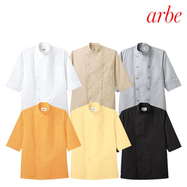 ■品名・品番：コックシャツ　AS6021■カラー：C-1.ホワイト　C-4.オレンジ※2021年廃番　C-7.ベージュ　C-8.イエロー　C-9.グレー　C-10.ブラック■サイズ：SS　S　M　L　LL　3L　4L■素材：ポプリン(ポリエ...