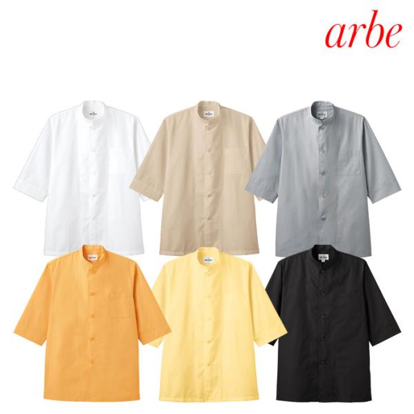 ■品名・品番：コックシャツ　AS6022■カラー：C-1.ホワイト　C-4.オレンジ※2021年廃番　C-7.ベージュ　C-8.イエロー　C-9.グレー　C-10.ブラック■サイズ：SS　S　M　L　LL　3L　4L■素材：ポプリン(ポリエ...