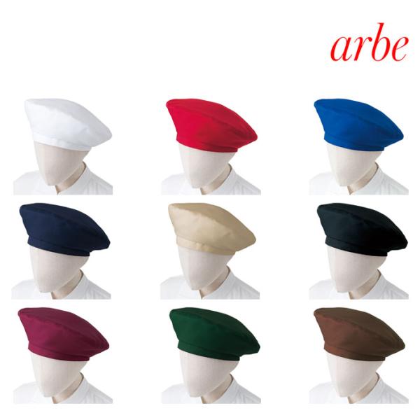 ■品名・品番：ベレー帽　AS8086■カラー：C-1.ホワイト　C-2.レッド　C-3.ブルー　C-5.ダークネイビー　C-7.ベージュ　C-10.ブラック　C-29.エンジ　C-62.ダークグリーン　C-71.ブラウン■サイズ：フリーサイ...