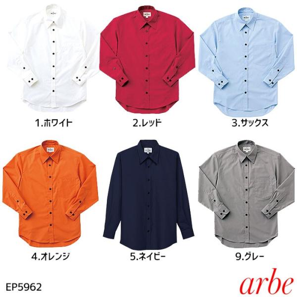 売れ筋商品 定番 長袖シャツ 兼用 EP5962 SS〜4L 全11色 男女兼用 飲食店 カフェ レストラン ホール 制服 ユニフォーム シャツ・ブラウス arbe アルベ :s-arbe ...