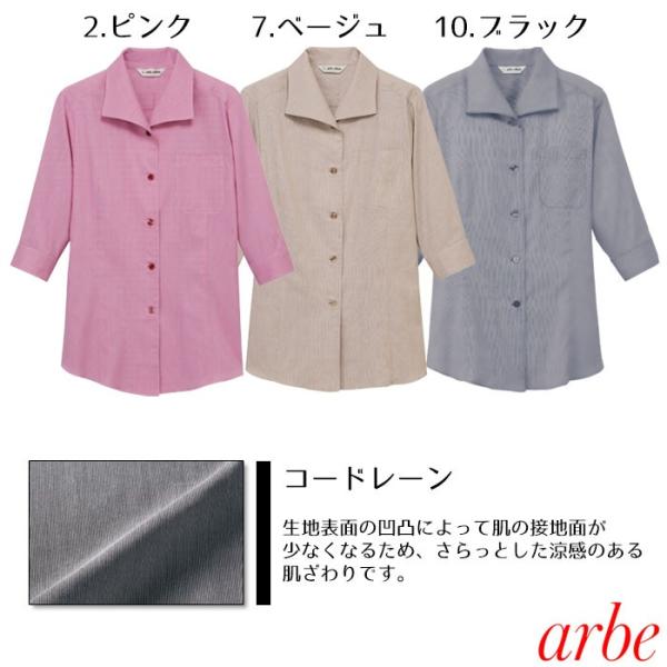 七分袖ブラウス EP7914 7号〜17号 全3色 レディース 飲食店レストラン カフェ 接客 制服 ユニフォーム シャツ ブラウス arbe アルベ 【超特価sale開催！】