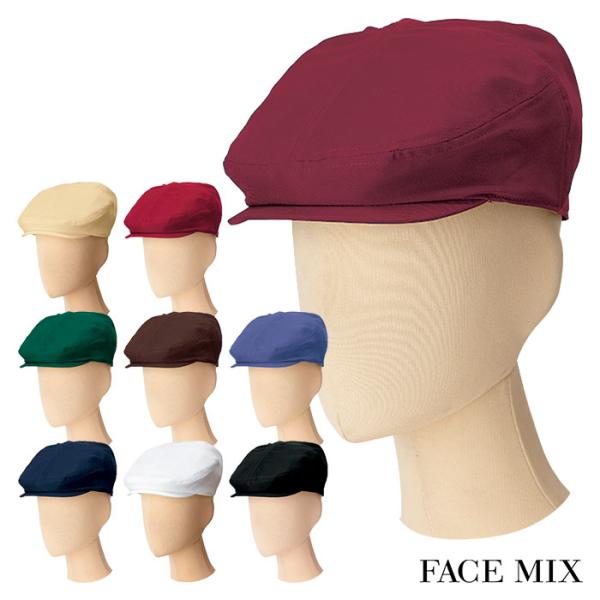 かぶるだけでコーディネートが仕上がるハンチング。漂白剤による退色を防止するフェードガード加工で、きれいな色が持続します。■品名・品番：ハンチング(男女兼用／ユニセックス)FA9672■カラー：1.ベージュ　3.レッド　4.グリーン　5.ブラ...