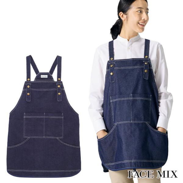 ハードな印象のデニム調生地は、使用しているのはコットンベースの柔らかなツイル素材。かぶって着用するタイプなので着脱もカンタン。大容量ポケットがついて収納力も十分。飲食店はもちろん、雑貨店やホームセンターの園芸コーナー、保育士など幅広いシーン...