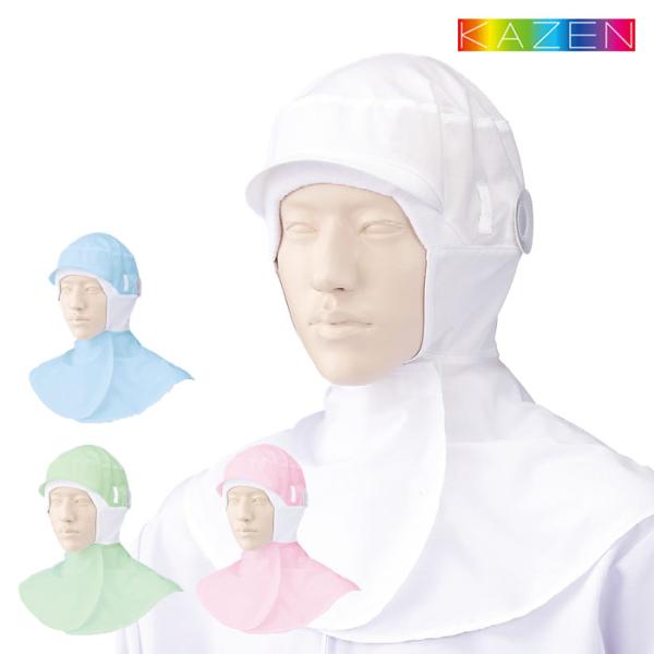 ■品名・品番：フード帽子(ケープ付)(綿100%)(1枚入)　484-61-69■カラー：61.サックス　62.グリーン　63.ピンク　69.ホワイト■サイズ：M:65cm　L:68cm■素材： 本体:キャンブリック(綿100%)　付属:ナ...