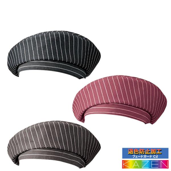 ■品名・品番：ベレー帽(ストライプ)　APK483■カラー：S53ブラックストライプ　S33.ブラウンストライプ　S81.ワインストライプ■サイズ：フリーサイズ■素材：カチオンストライプ(ポリエステル100%)■機能・特長：フェードガードC...