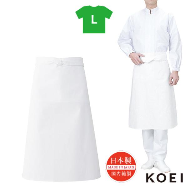 ■品名・品番：厨房腰下前掛け(男女兼用／ユニセックス)M223■カラー：ホワイト■サイズ：Lサイズ■素材：綿100%(14Sカツラギ)■機能・特長：男女兼用　ポケット無し■メーカー・ブランド：興栄繊商・KOEI■お届け情報：メーカーお取り寄...