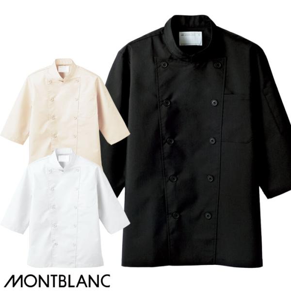 ■品名・品番：コックコート(男女兼用／ユニセックス)　6-821　6-827　6-837■カラー：6-821.白　6-827.ベージュ　6-837.黒■サイズ：S　M　L　LL　3L■素材：タッサー　(ポリエステル85%　綿15%)■機能・...