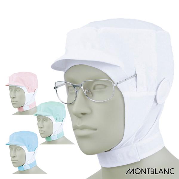 ■品名・品番：ショート頭巾帽子(メガネ差し付・マスク留め付)(男女兼用／ユニセックス)9-1016／9-1017／9-1018／9-1019■カラー：9-1016.白　9-1017.ブルー　9-1018.グリーン　9-1019.ピンク■サイ...