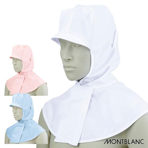 ■品名・品番：頭巾帽子(ケープ付・マスク留め付)(男女兼用／ユニセックス)9-941／9-942／9-943■カラー：9-941.白　9-942.サックス　9-943.ピンク■サイズ：フリーサイズ　ツバの長さ／3.5cm■素材：ポプリン(ポ...