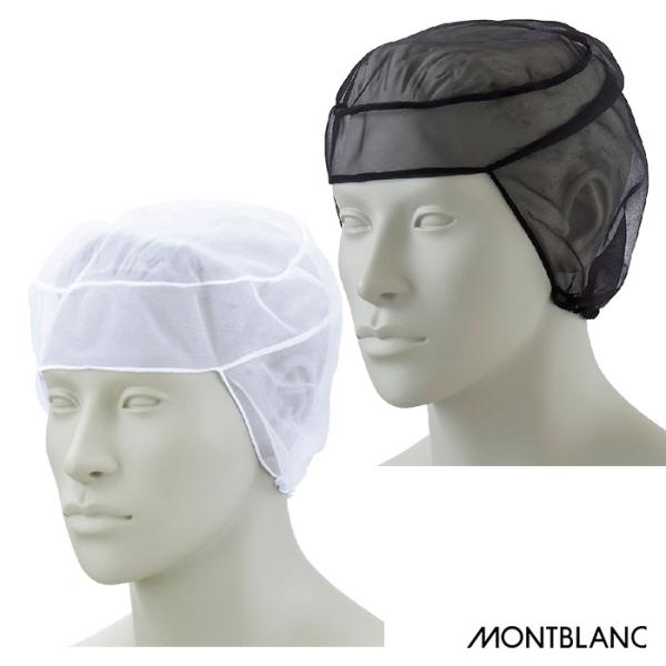 ■品名・品番：ヘアーネット(20枚入)(男女兼用／ユニセックス)・HN-1／HN-2■カラー：HN-1.白　HN-2.黒■サイズ：フリーサイズ■素材：メッシュ(ナイロン100%)■機能・特長：男女兼用　20枚入り■着用シーズン：オールシーズ...