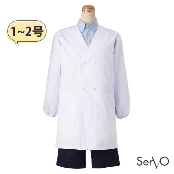 ■品名・品番：給食衣(男女兼用／ユニセックス)FA280■カラー：FA280.ホワイト■サイズ：1号　2号■素材：ポプリン(ポリエステル65%・綿35%)■機能・特長：男女兼用　前ダブル打ち合わせ　左右ポケット　抗菌■着用シーズン：オールシ...