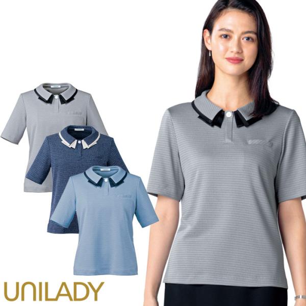 キュートなリボンタイプのフェミニンポロ。家庭の洗濯機で洗えてお手入れも簡単です。サステナブルでありながら、和紙ならではの軽さと快適さが特長です。■品名・品番：半袖フェミニンポロ　U82355■カラー：10.ネイビー　11.ブルー　19.グレ...