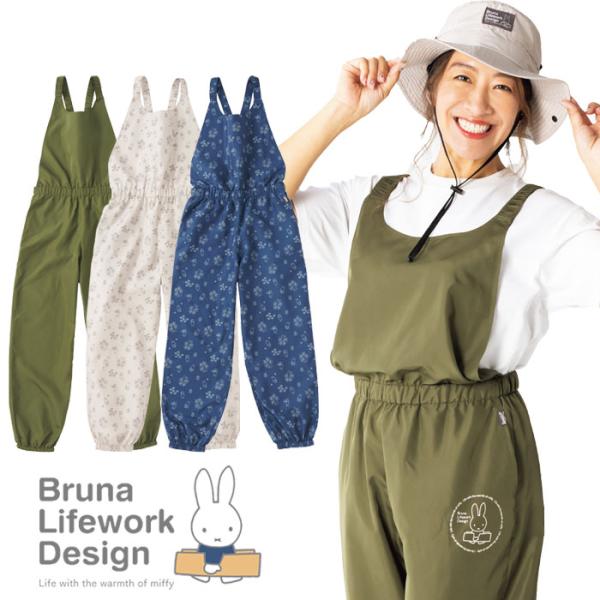 【Bruna Lifework Design】Bruna Lifework Designはミッフィーをデザインすることでヨーロッパのゆったり、のびのびとしたLife Styleや暮らしを表現。かわいいミッフィーのデザインで日々のハウスワーク...