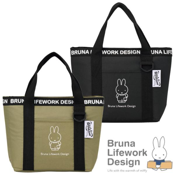 【Bruna Lifework Design】Bruna Lifework Designはミッフィーをデザインすることでヨーロッパのゆったり、のびのびとしたLife Styleや暮らしを表現。かわいいミッフィーのデザインで日々のハウスワーク...