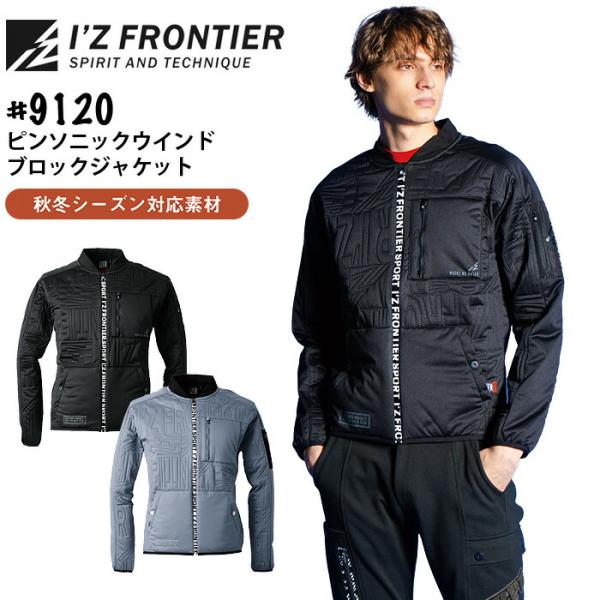 I'Z FRONTIER アイズフロンティア 作業着 長袖ジャケット I'Z FRONTIER アイズフロンティア 作業着 長袖ジャケット