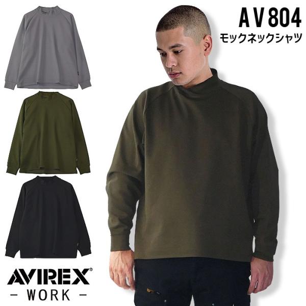 シンプルながら洗練されたデザインのモックネックシャツ。首元を程よく覆うモックネック仕様が、快適な着心地と上品な印象を両立します。綿とポリエステルをバランスよく使用した生地は、柔らかさと丈夫さを兼ね備え、日常からワークシーンまで幅広く活躍。袖...