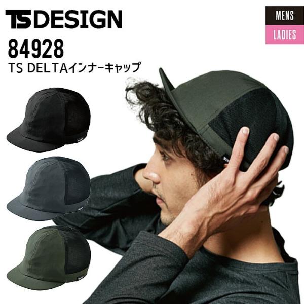 DELTAナイロン4Dストレッチを使用したヘルメットの中に被れるインナーキャップ■品名・品番TS DELTA インナーキャップ 84928■カラー25.チャコールグレー 55.アーミーグリーン 95.ブラック■サイズフリー■素材DELTAナ...