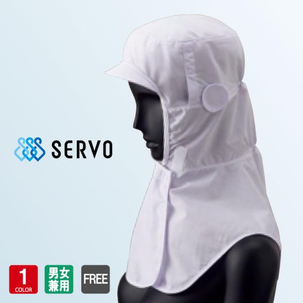 ツバは耐洗濯性の高い織芯、頬、首はニット素材で落髪・ズレを防止。立体ケープで動きやすさも考慮しています。前部の留めはマジックテープで調整可能。メガネ差しはスリット式、後頭周り調整はゴム入りで、マスクは円掛け式です。素材：ブロード　（ポリエス...