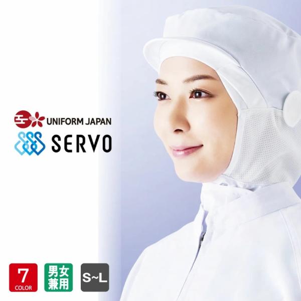 軽量・吸汗・速乾性・防汚機能に優れた素材「制電ピケ」を使用した涼みドライ（SZ）シリーズのロングフード。 ツバ素材は織芯、顔まわり素材はT400（TM)で異物落下防止、汗止め効果があります。首はダブルニットメッシュ、スポーツウエアにも使われ...