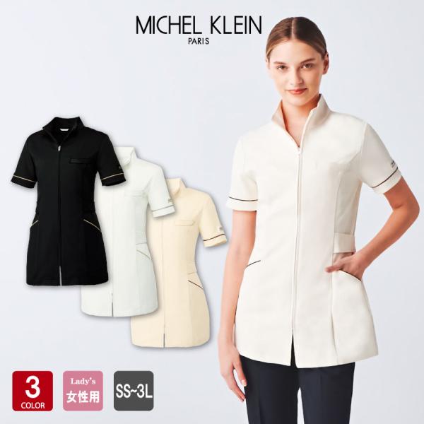 ミッシェルクランのメディカルジャケットMK-0023は、医療やエステの現場で活躍するために設計された高機能な白衣です。透け防止や制菌、制電機能を備え、快適な着心地を提供します。ストレッチラチネ素材を使用し、動きやすさを追求。ポリエステル10...