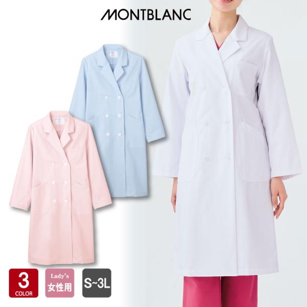 住商モンブラン 白衣71-071:白71-073:サックス71-075:ピンク