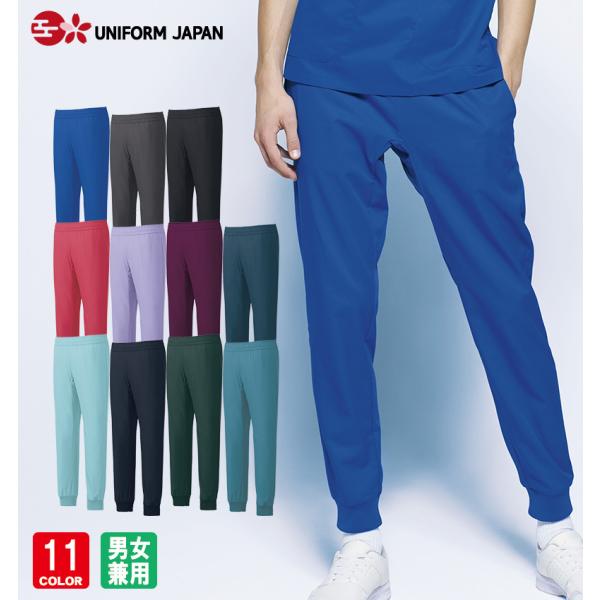 MIZUNOのMZ-0121ジョガーパンツは、医療や介護の現場で活躍するために設計された男女兼用のパンツです。吸汗速乾性とストレッチ性を兼ね備え、快適な着心地を提供します。素材にはクールマックスファブリックを使用し、ポリエステル80%とレー...