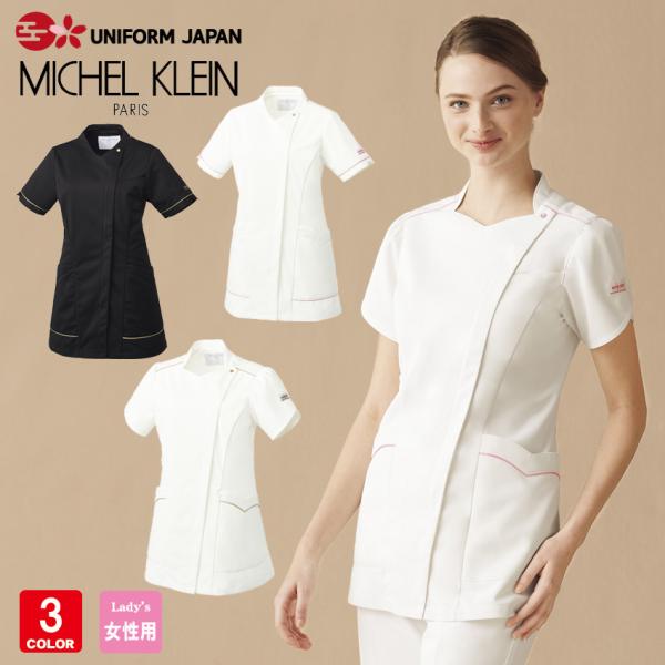 ミッシェルクランのナースジャケットは、医療やエステの現場で活躍するプロフェッショナルのために設計されています。透防止や制電、制菌機能を備え、清潔で快適な着心地を提供します。ストレッチ素材を使用し、動きやすさを追求。左胸と両脇にポケットがあり...