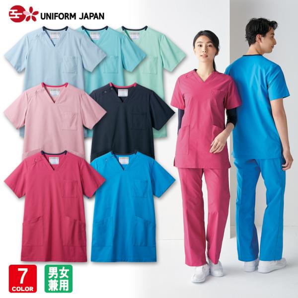 軽くて涼しい 住商モンブラン 医療用スクラブ白衣MS241-22:Mピンク/バーガンディMS241-32:Mサックス/ネイビーMS241-33:Mブルー/ネイビーMS241-42:Mミント/ネイビーMS241-43:Mターコイズ/ネイビーM...