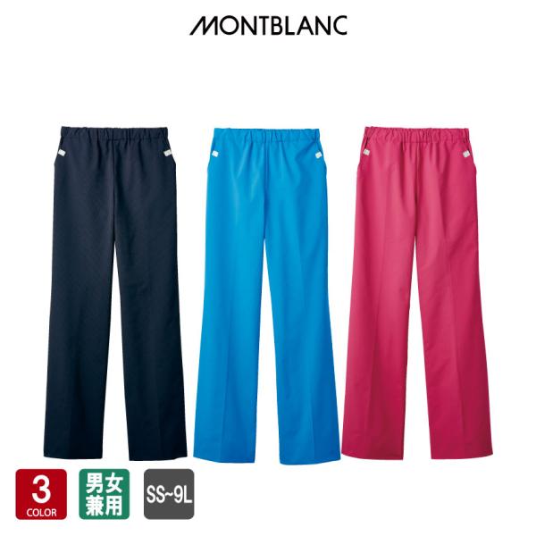 軽くて涼しい 住商モンブラン 医療用スクラブパンツMS741-33:MブルーMS741-81:MバーガンディMS741-92:Mネイビー