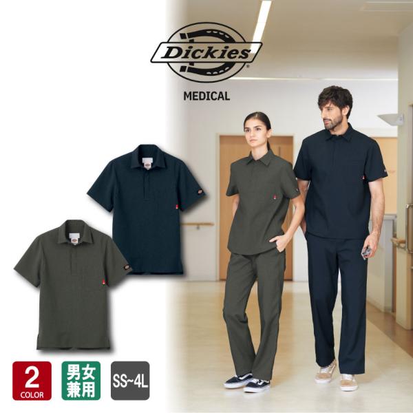スクラブ ディッキーズ 7098SCは、医療現場での使用に最適な男女兼用の医療用スクラブです。ポリエステル100%のイオンミックスシャンブレー素材を使用し、防汚加工や制電糸、抗菌機能を備えています。速乾性と吸汗性も優れており、快適な着心地を...