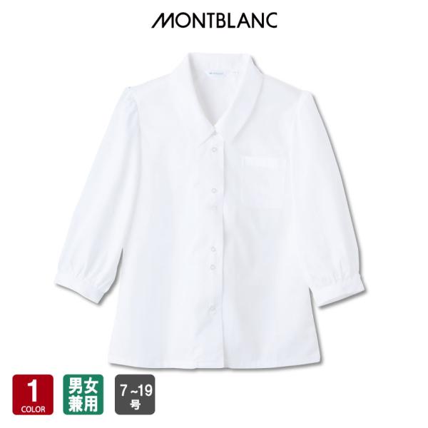 住商モンブラン 制服 作業服サイズ：7号〜19号色：白素材：ブロード　ポリエステル65％綿35％