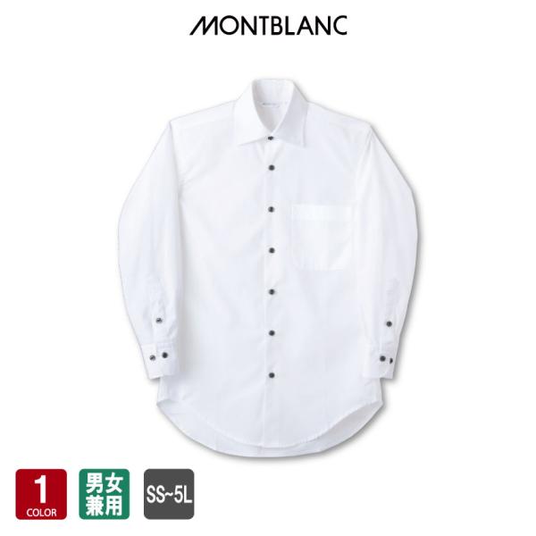 住商モンブラン 制服 作業服サイズ：SS〜5L色：白 素材：ブロード　ポリエステル65％綿35％