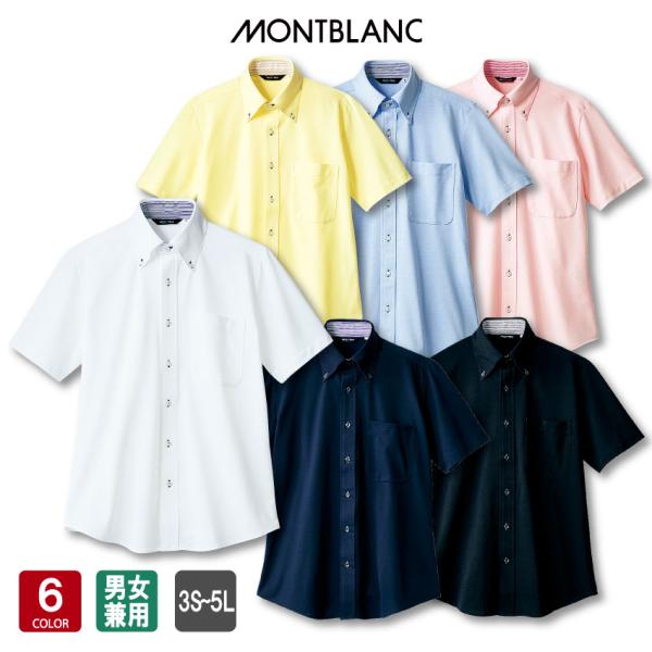 住商モンブラン 制服 作業服サイズ：3S〜5L色：黒、白、イエロー、ブルー、ピンク、ネイビー素材：アルティマ鹿の子ニット  ポリエステル50％綿50％配色：ストライプビエラ　ポリエステル85％綿15％仕様：吸汗　ストレッチ　スッキリシルエッ...