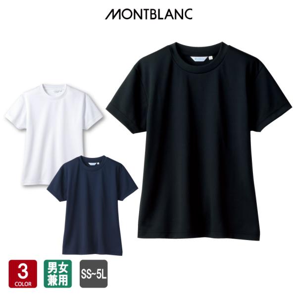 住商モンブラン(株) 制服 作業服サイズ：SS〜5L色：白、 黒、 ネイビー素材：ドライメッシュ ポリエステル100％袖口ネット部分：ポリエステル100％仕様：吸汗速乾袖口ネットラフに着こなしながらも衛生面への配慮はしっかり。袖口ネット（半...