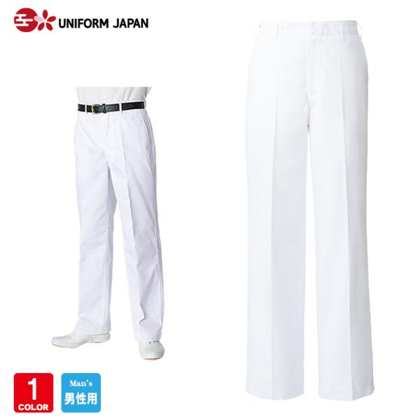 チトセ 厨房用衣料色：ホワイト素材：双糸ツイル　ポリエステル65％綿35％ノータック両脇ポケット・左右ヒップポケット丈夫な双糸ツイルを使用した男性用パンツです調理白衣の下にオススメです