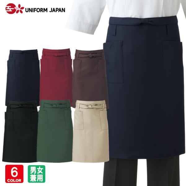 チトセ 厨房用衣料 調理服 前掛け色：ワイン ネイビー ブラウン ブラック モスグリーン ベージュサイズ：フリー素材：ポリエステル100％はっ水加工・制電加工両脇ポケットミディ丈のオシャレなエプロンシックな６色展開、お店の雰囲気に合わせてお...