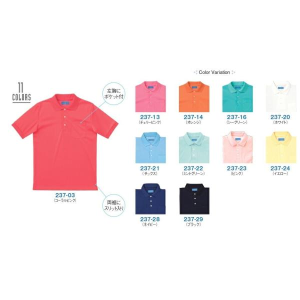 (株)アプロンワールド 制服 作業服サイズ：SS〜4L色：コーラルピンク、チェリーピンク、オレンジ、シーグリーン、ホワイト、サックス、ミントグリーン、ピンク、イエロー、ネイビー、ブラック素材：ポリエステル90％・綿10％吸汗性　ストレッチ工...