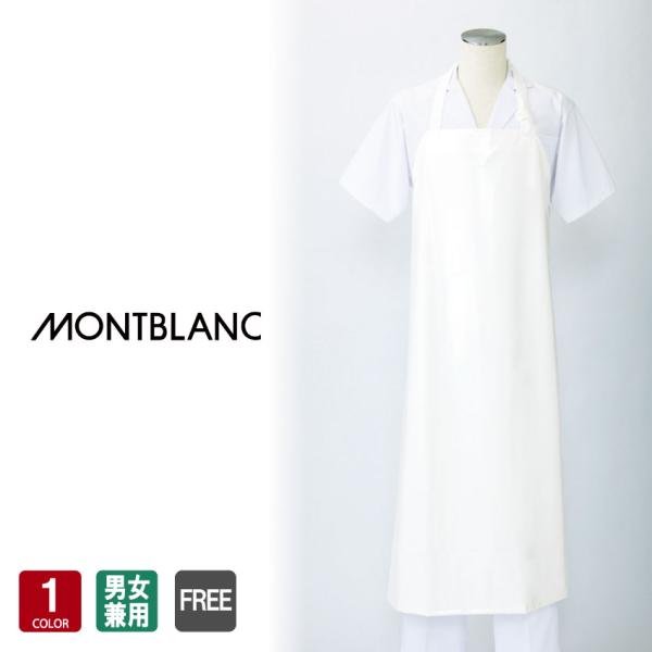 ■使用素材：ポリウレタンコーティング ナイロン100％（紐:同素材）■素材特徴：防水加工 ※防カビ剤を配合していますが、汚れが付着した状態や湿度の高い状態で長時間放置すると、雑菌によるカビが発生する恐れがあります。■形状特徴：前中心丈110センチ