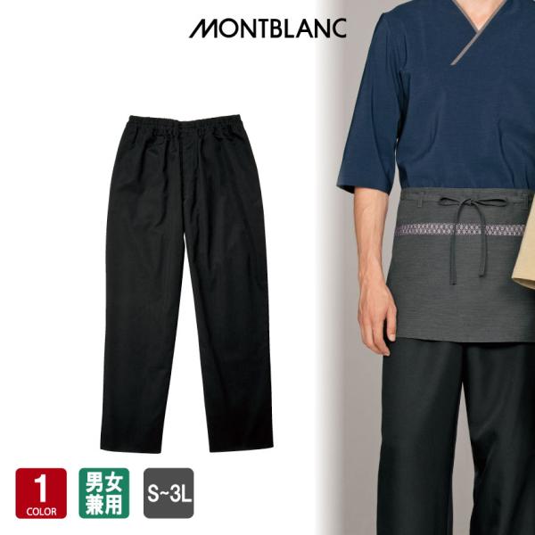 ■使用素材：制電ギャバ ポリエステル100％■素材特徴：制電素材■形状特徴：両脇ポケット/後ろポケット1つ