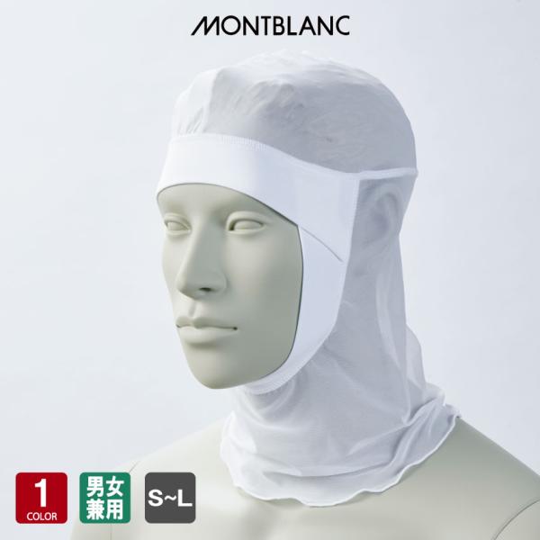 ■使用素材：パワーネット:ナイロン85％・ポリウレタン15％吸汗ニット:ポリエステル85％・ポリウレタン15％■形状特徴：メガネ留め、吸汗ニット顔まわりの吸汗ニット部分は耐久性のある耐熱ポリウレタン繊維を使用。従来品の洗濯耐久性を改善し、洗...