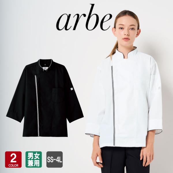 制菌+抗ウイルス&amp;抗カビ加工withコロナ、afterコロナ時代の到来で、飲食業界はこれまで以上に衛生管理に対する意識が高まっています。ユニフォームを通して色の安全をサポートするため、繊維上の特定ウイルスの数を減少させる抗ウイルス加...