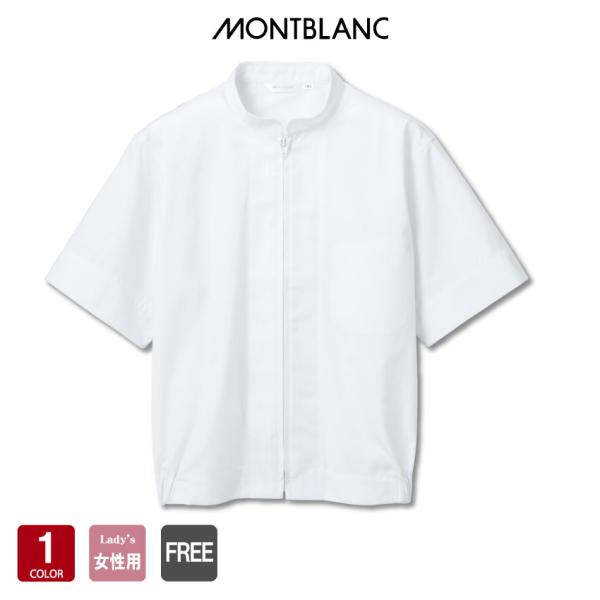 住商モンブラン ジャンパー　半袖・内ポケット付き　男女兼用サイズ：Ｓ〜５Ｌ色：白素材：ポプリン（ポリエステル65％綿35％）仕様：抗菌0157対応ケープ付き帽子の収まりがよく、異物混入防止効果が高いスタンドカラー