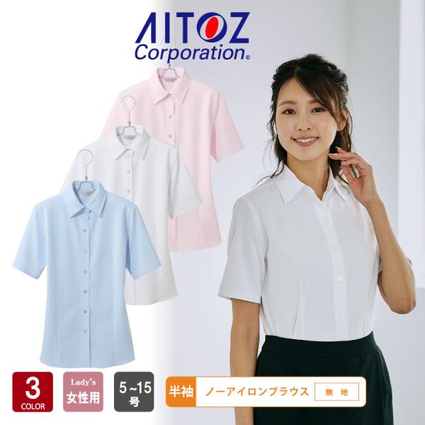 品名：半袖ブラウス 無地品番：HCB4100サイズ：5号〜15号素材：フルダルトリコット ポリエステル100％機能/ノーアイロン：ハンガーにかけて干すだけできちんときれいに着られますストレッチ性：弾力があって柔らか、ほどよい伸縮性で伸びやか...